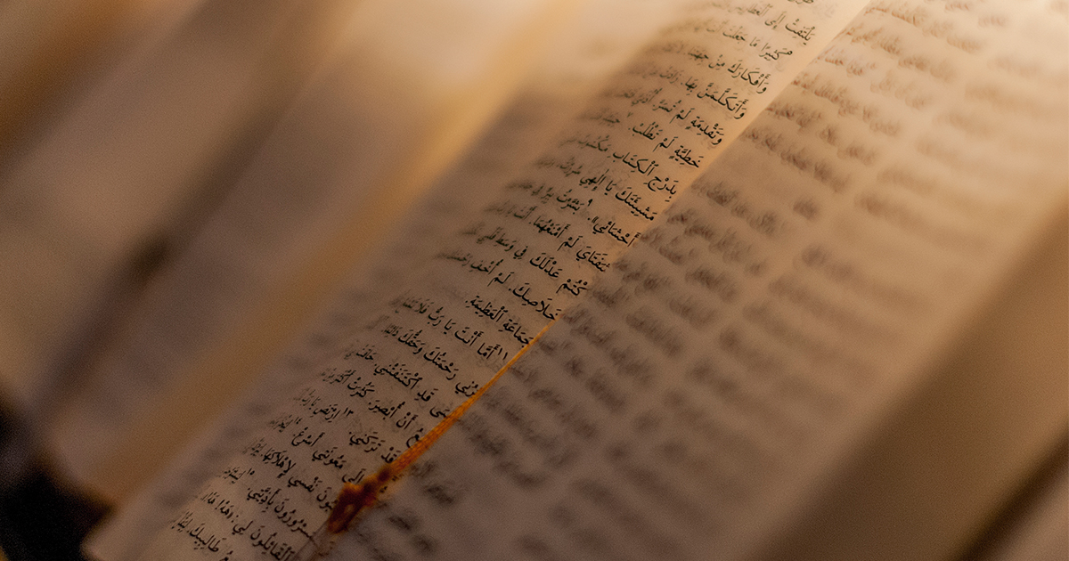 Allah: A Different God? – 30 Facts About Islam